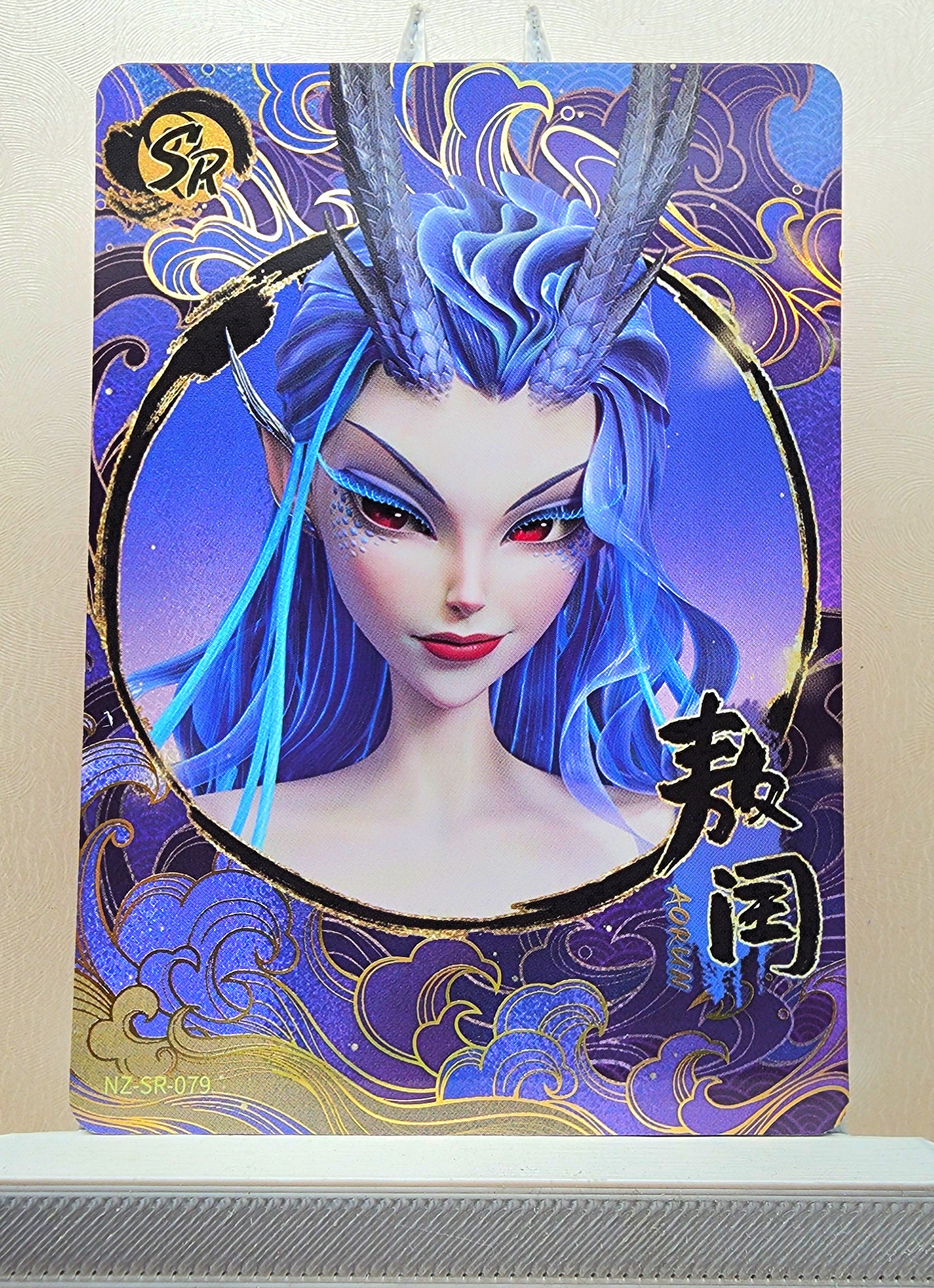 1x Ao Run - SR (#079 - 2025 Ne Zha 2 Chinese Card) – KAWAIII SUSHI